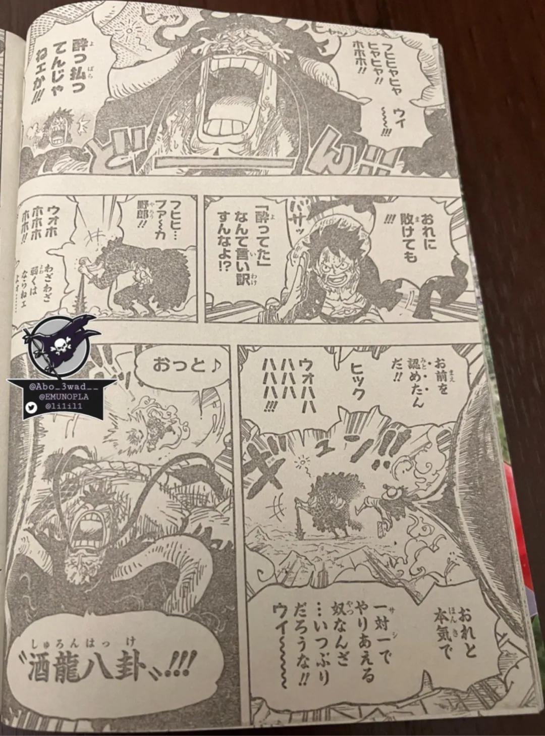 One Piece Chapter 1037: Kaido is half cold!Although the Drunken Dragon ...