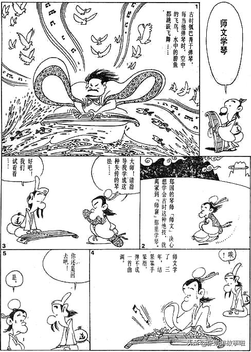 "Famous Masterpieces⑲" Lie Yukou's Book of Wisdom-"Lie Zi", Chapter 5 ...
