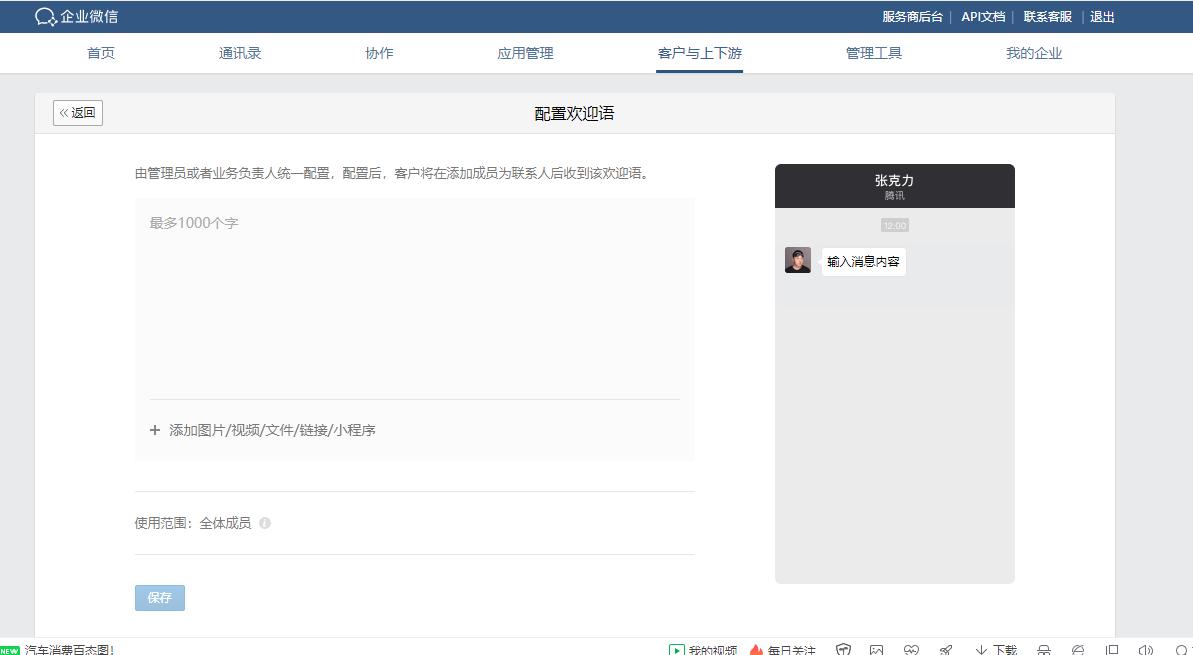 How do I set up an automatic reply on WeChat for adding friends?How to ...