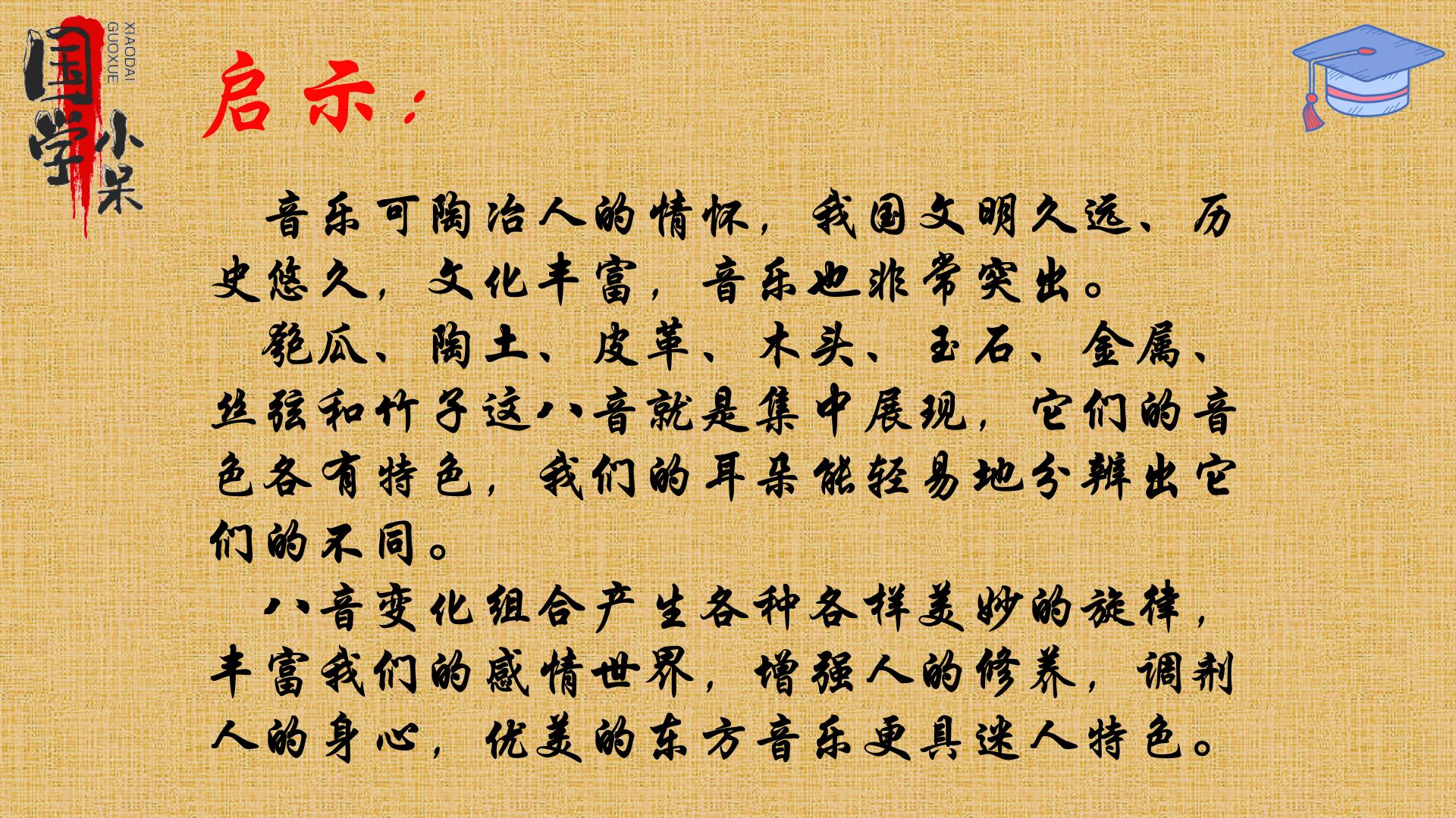 "San Zi Jing", a classic of Chinese learning - iMedia