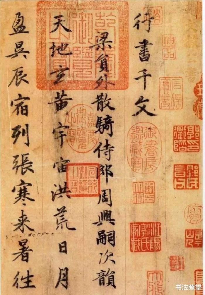 Features of Zhao Mengfu's Calligraphy - iMedia