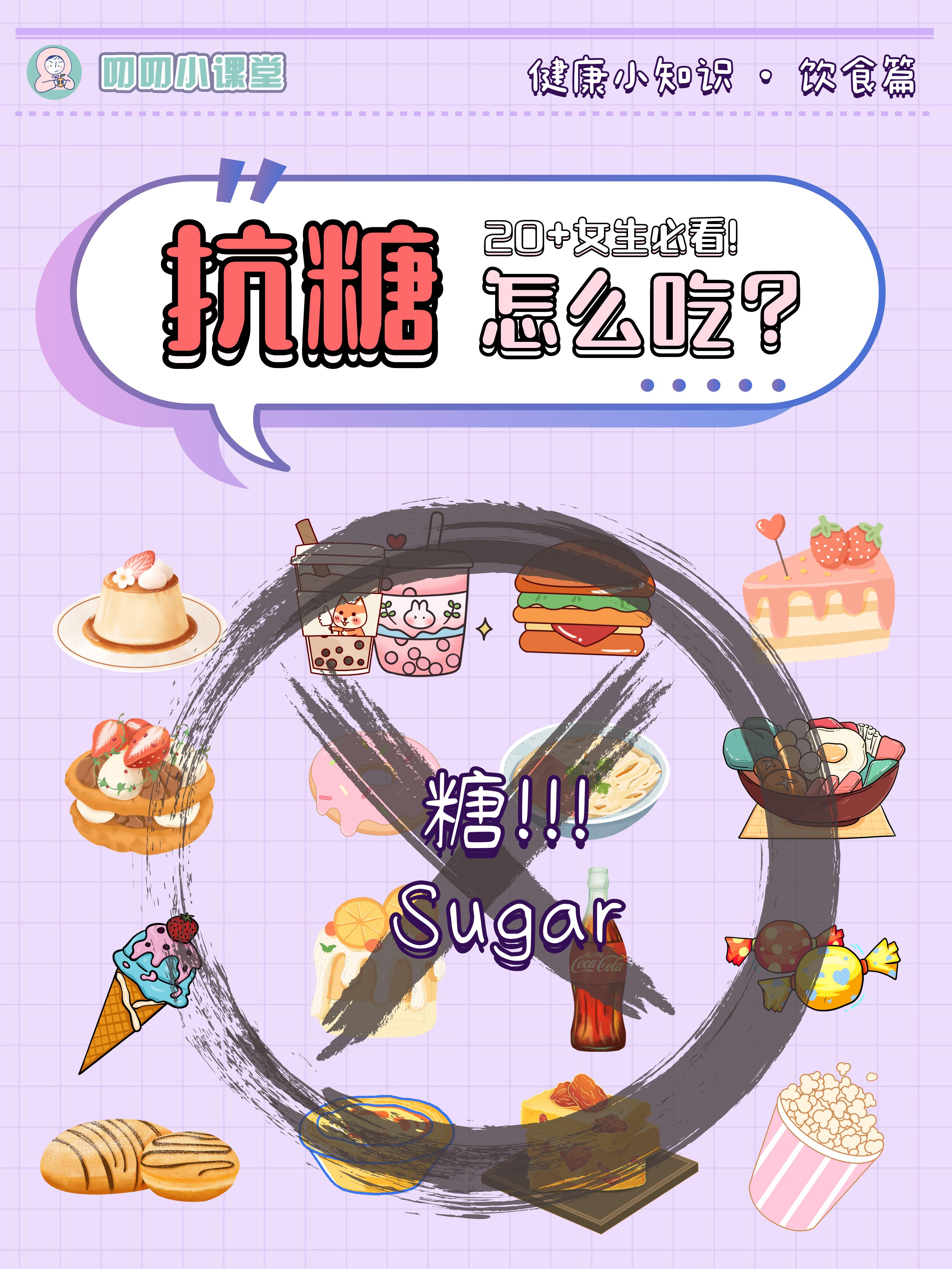 Anti-glycation = no sugar?Stop being deceived!An article to teach you ...