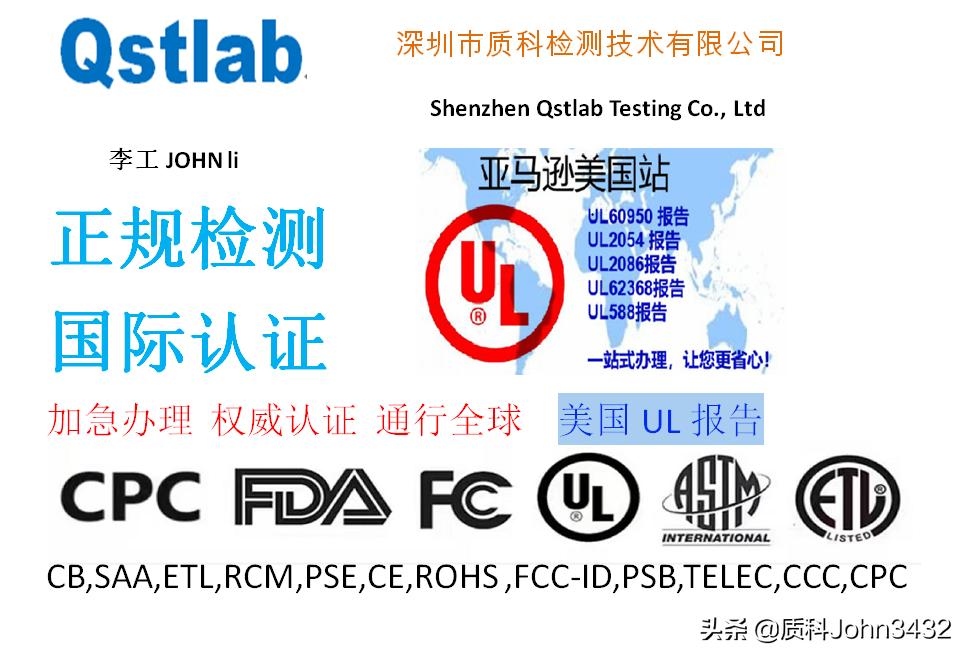 Personal care UL859 test report Amazon UL certification how to apply ...