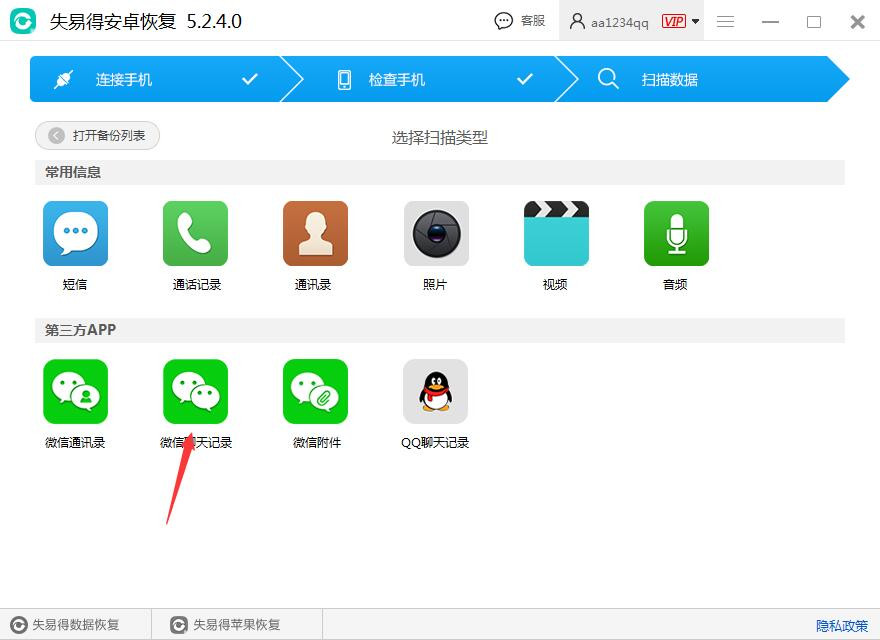 How to recover WeChat chat history deleted by mistake?Here comes the ...
