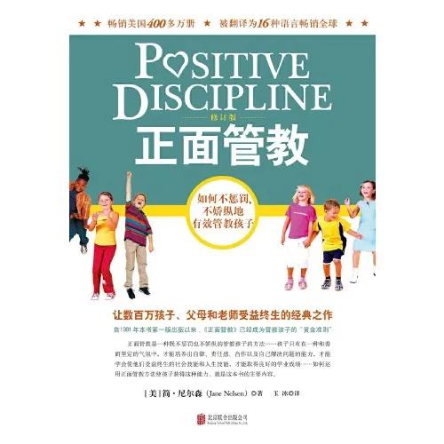Positive discipline can help you solve 80% of parenting problems - iMedia