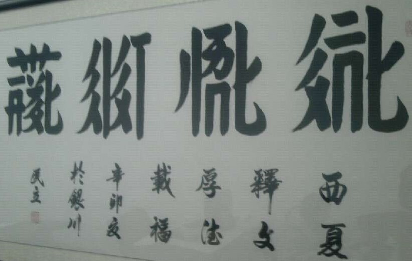 Crazy calligraphy - iMedia