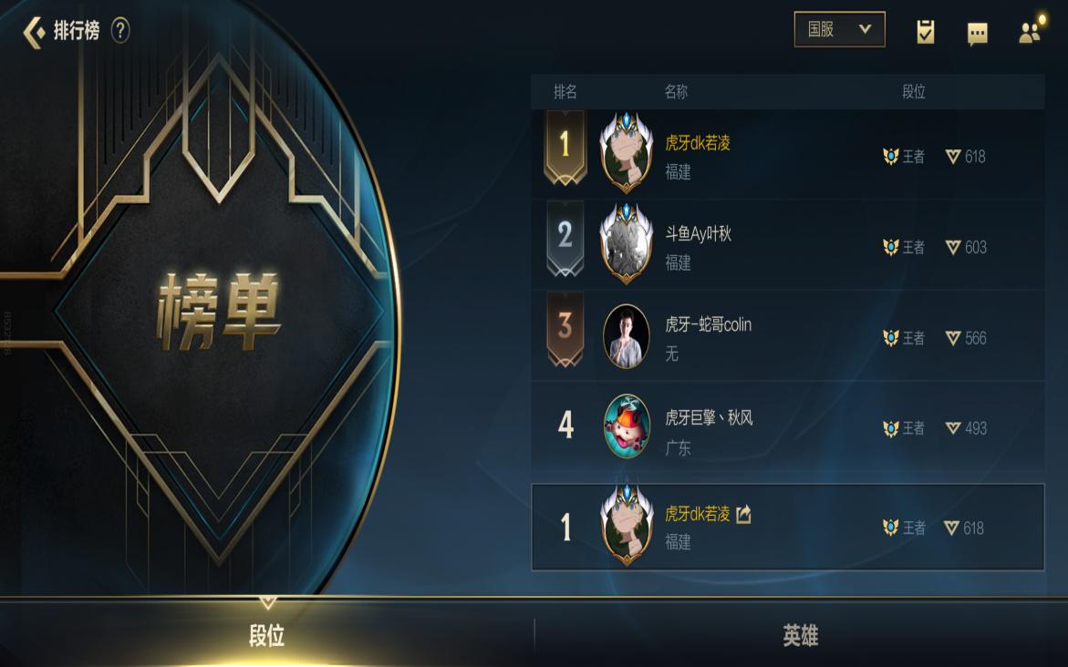 The LOL mobile game "elo" mechanism doesn't work for Ruo Ling, and the ...