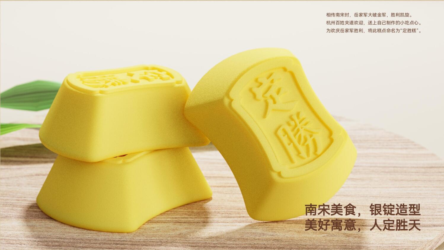 Meng Gong defeated Jin and conquered Caizhou City, and Dingsheng Cake ...