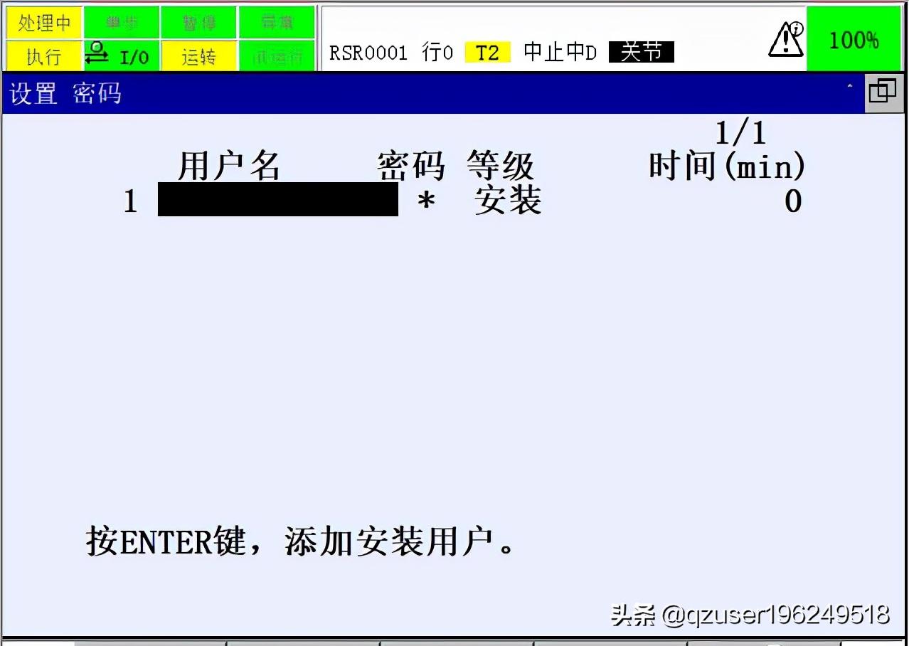 Fanuc Robot - Password Protection - iMedia