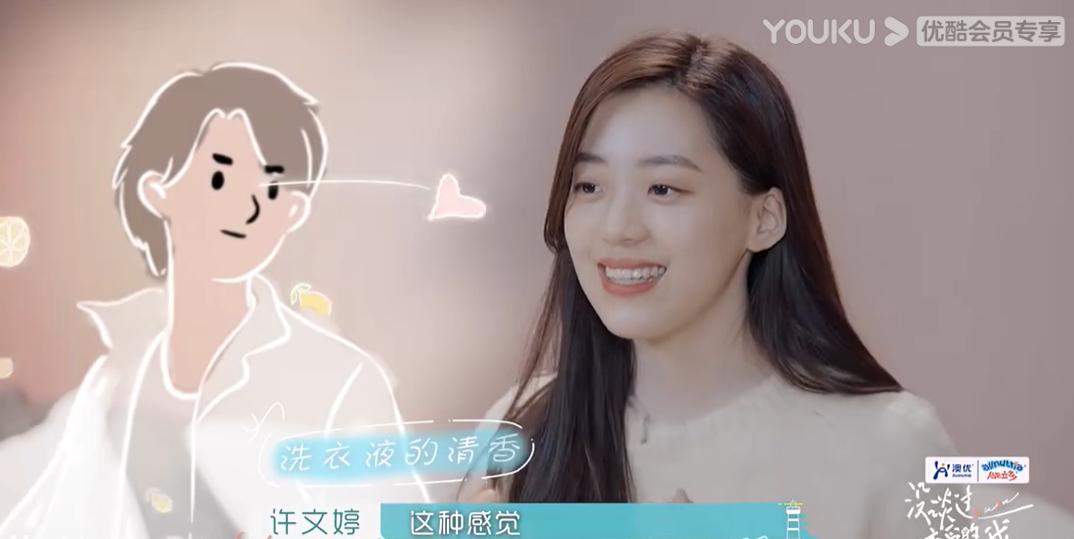 The premiere of "I Have Never Been in Love", Xu Wenting has attracted ...