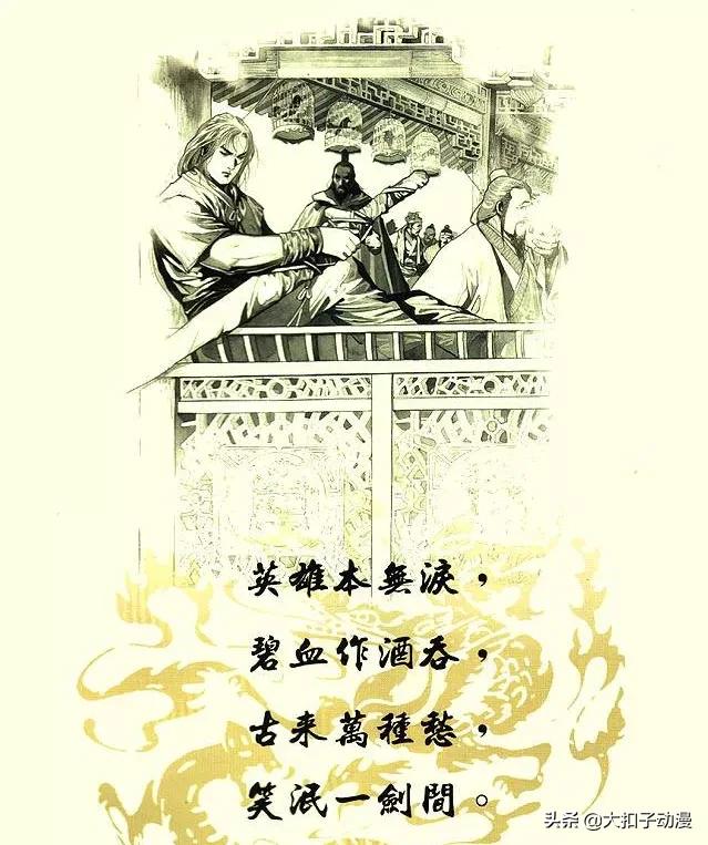 "Hong Kong Comics" Ma Rongcheng - Heroes Without Tears - iMedia