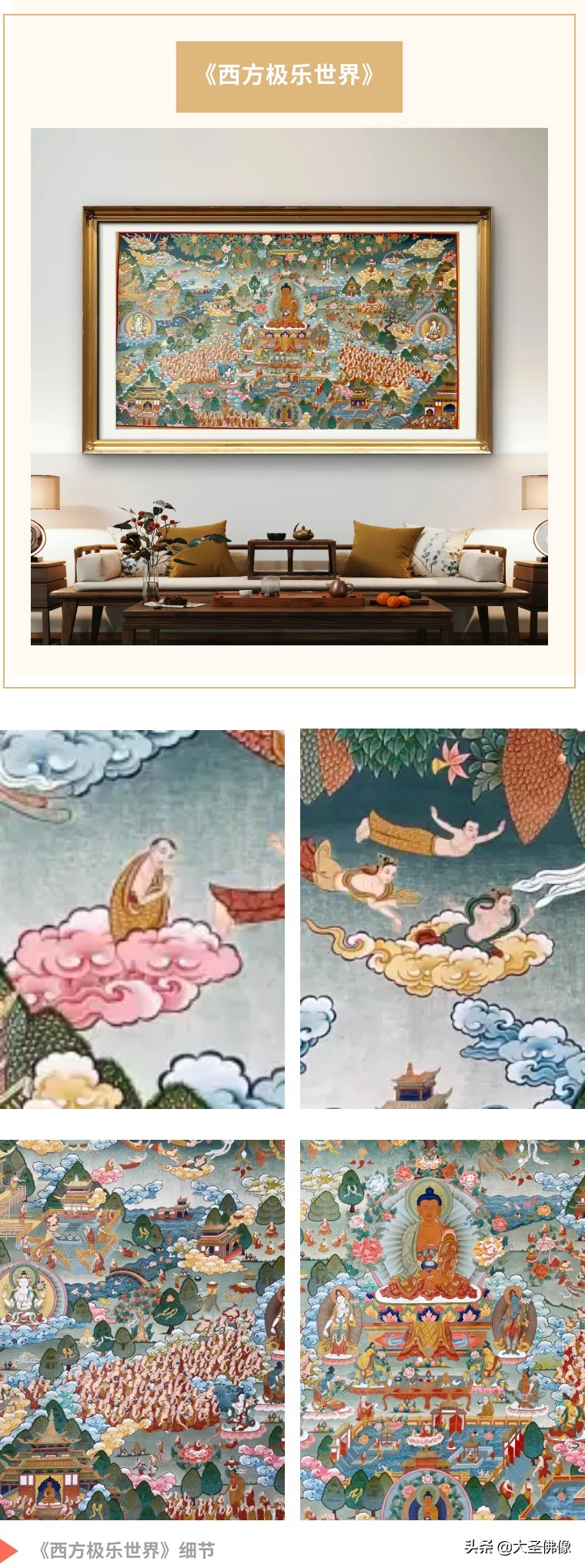 What do the clouds in thangka represent? - iMedia