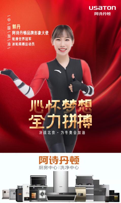 Guangzhou Daily: China's first amphibious athlete Guo Dan "rolls ice ...