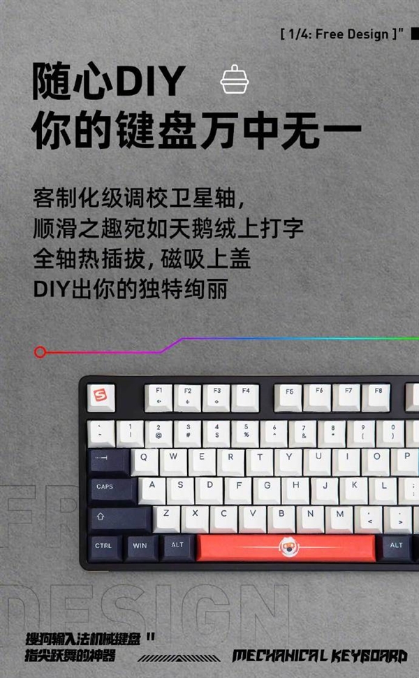 Sogou input method is out of mechanical keyboard: full key no punch 16. ...