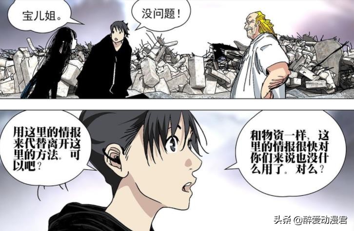 Chapter 565 under one person, Lu Linglong's ability is about to be ...