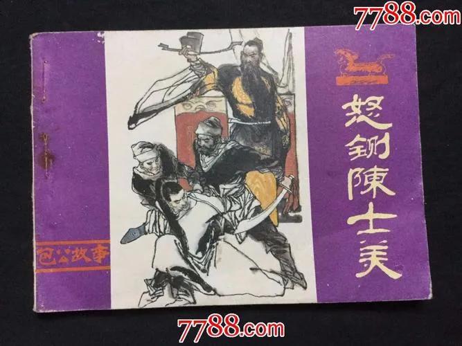 The Guillotine Case-The Story of Chen Shimei and Qin Xianglian - iMedia