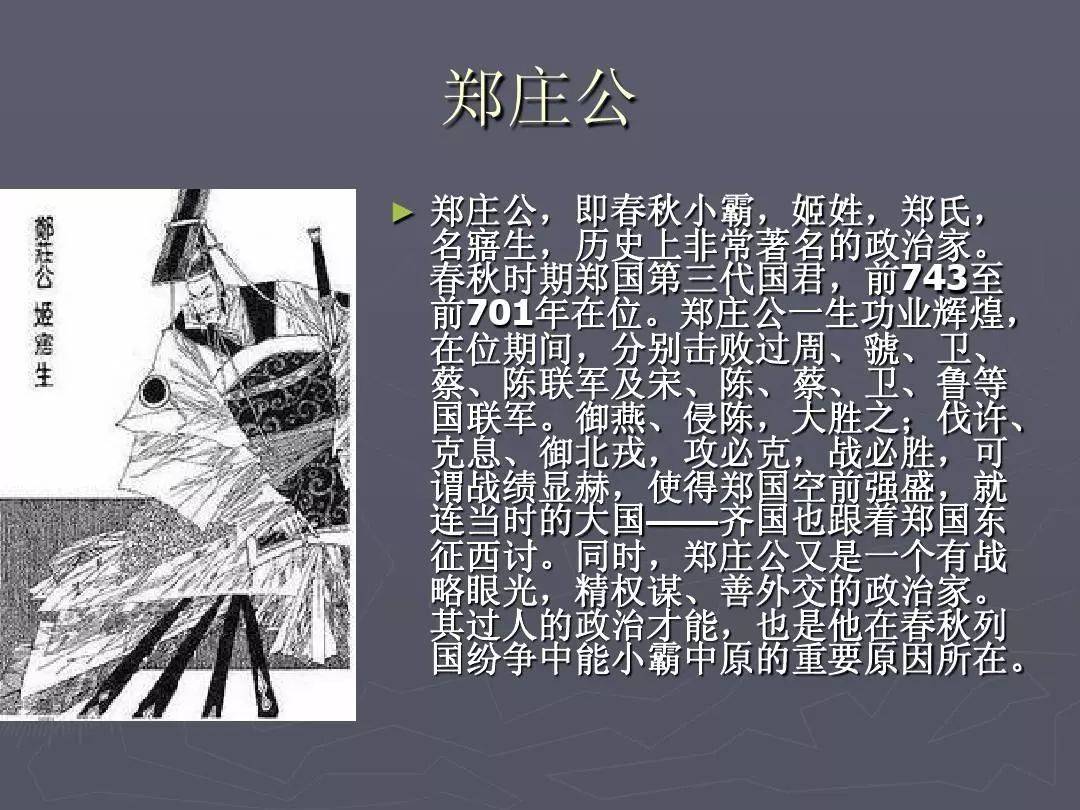 How did Zheng Guo grow from "the royal family is vulnerable" to one of ...