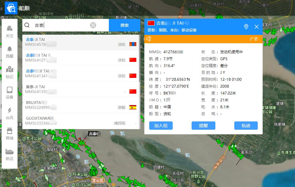 Ship-shore interconnection, smart shipping!The marine intelligent ...