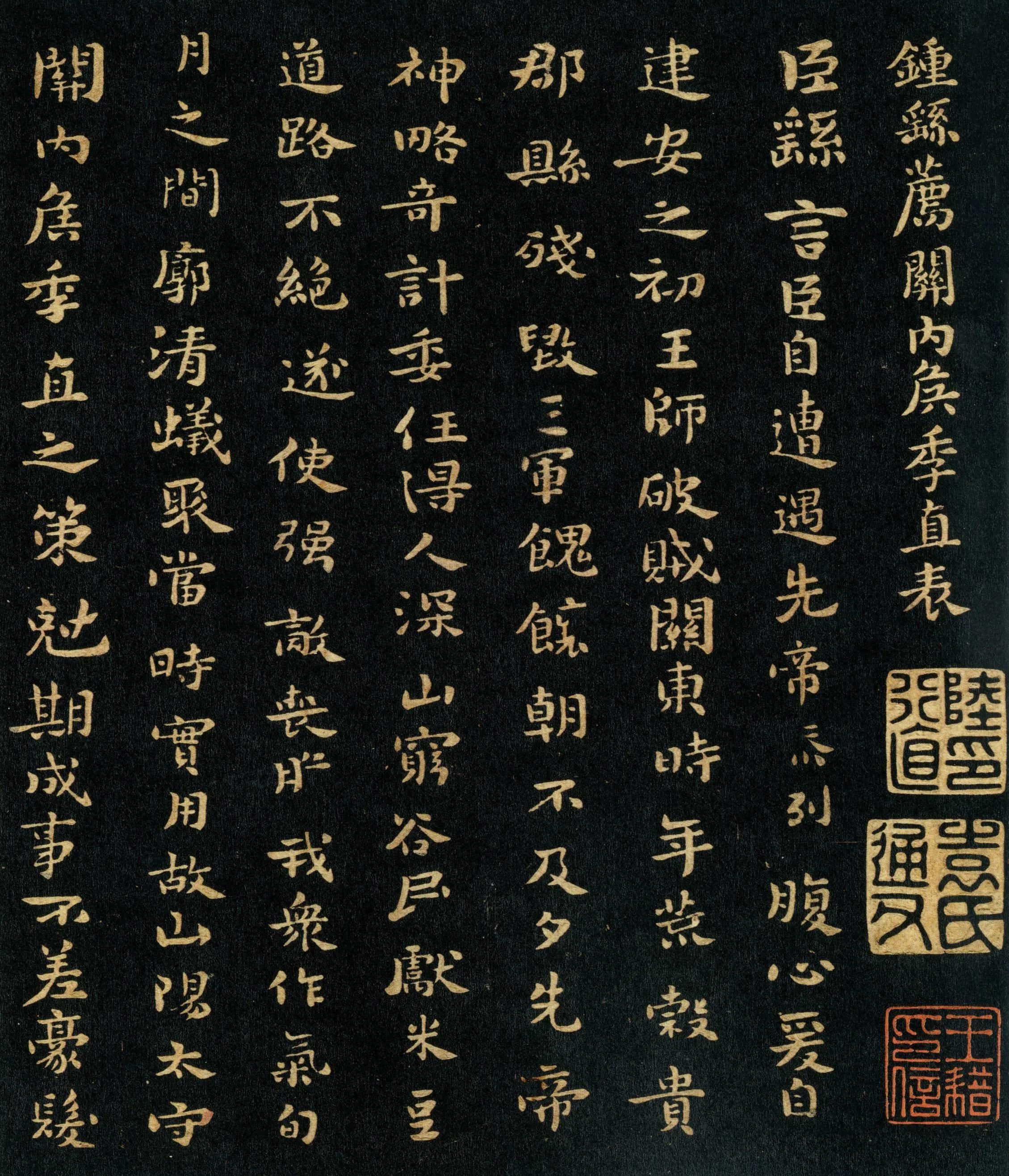 A Glimpse of Wei Jin Calligraphy - iMedia