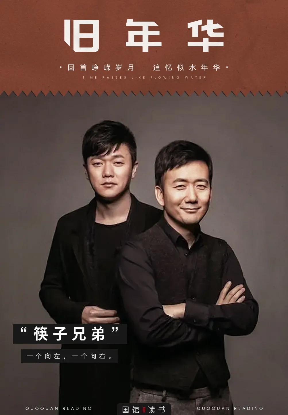 The Chopstick Brothers "Manslaughtered" by "Little Apple" - iMedia
