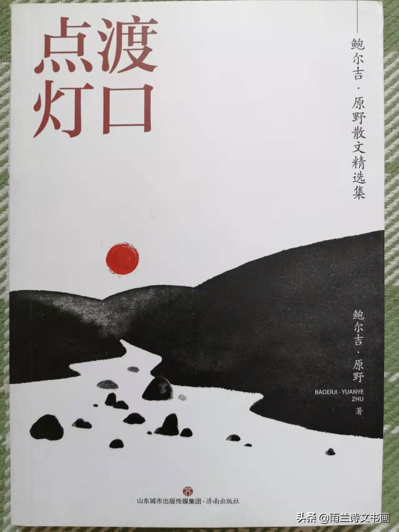 Balji Wilderness: On the Ferry of Life, I will light a warm light of ...