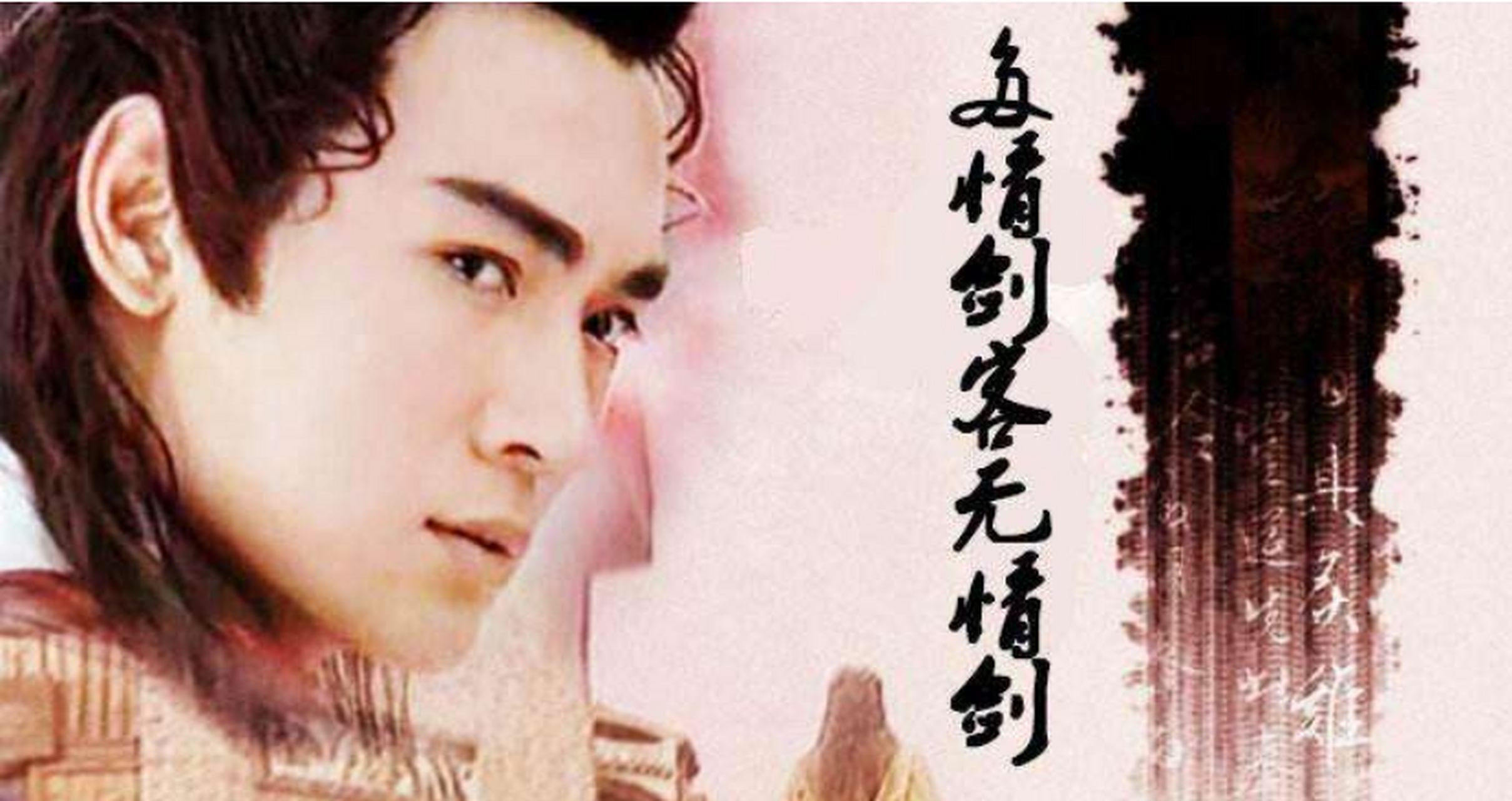 Li Xun Huan is such a good man, why do so many people want to kill him ...