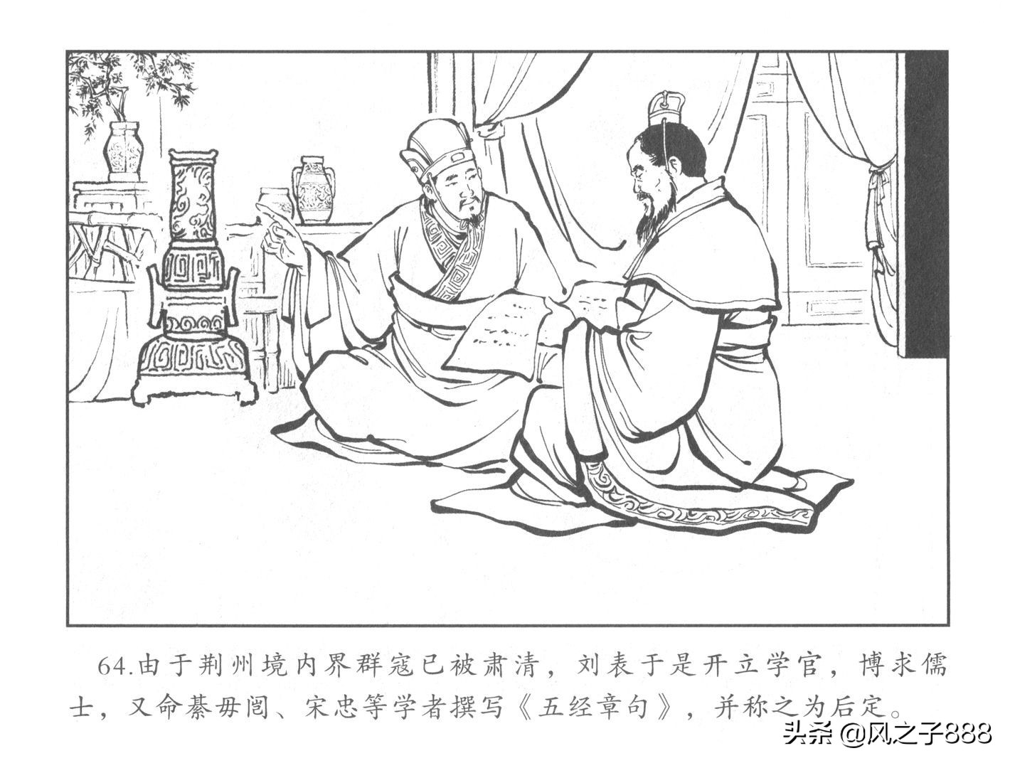 Three Kingdoms Story Series Comic Strip (Chinese Wenyuan Edition ...