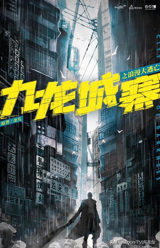 "Kowloon Walled City· Besieged City" Beginning Cast Exposure, Louis Koo ...