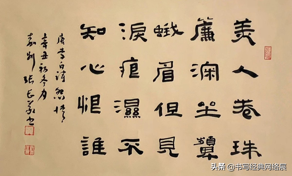 Interpretation of Li Bai (Tang Dynasty) "Resentment"-"Writing Classics ...