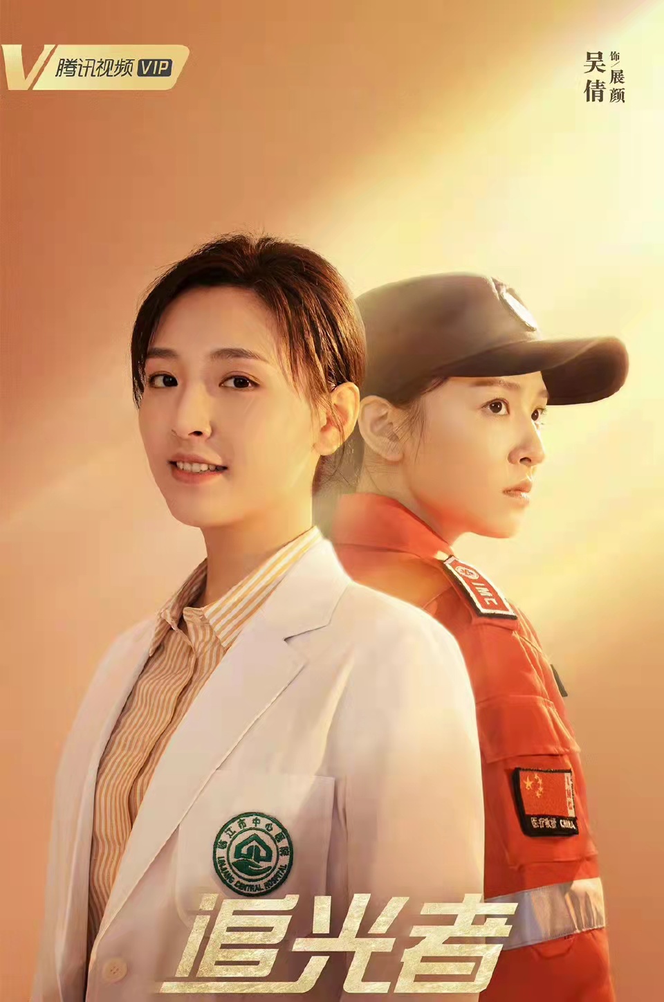 Wu Qian's new drama "The Light Chaser", Zhang Yujian's new drama "The ...