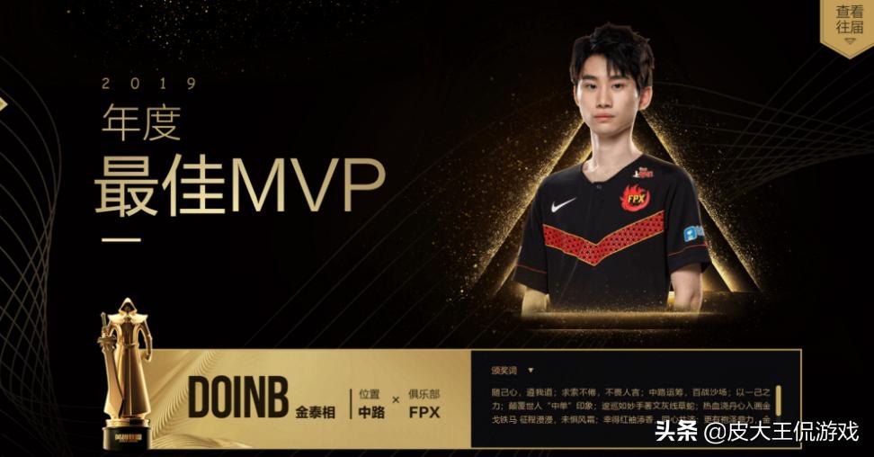 Inventory of LPL annual MVP players over the years. Among these people ...