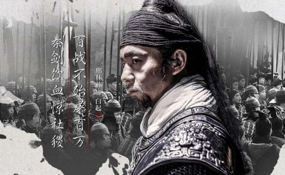 Bai Qi, the first hero of the Great Qin Empire: He was famous for the ...