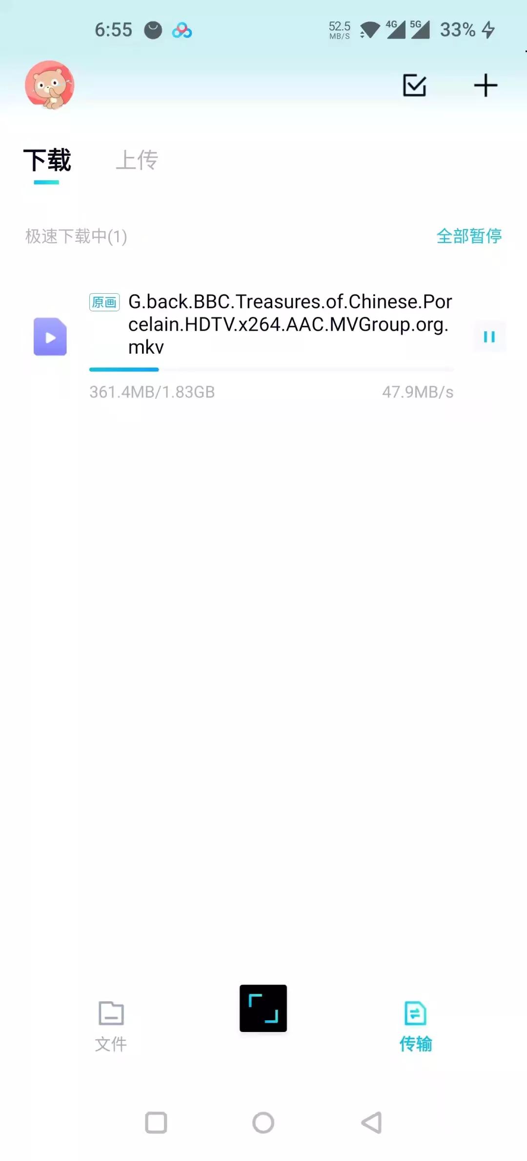 What does the highly anticipated Baidu Netdisk "Youth Edition" look ...