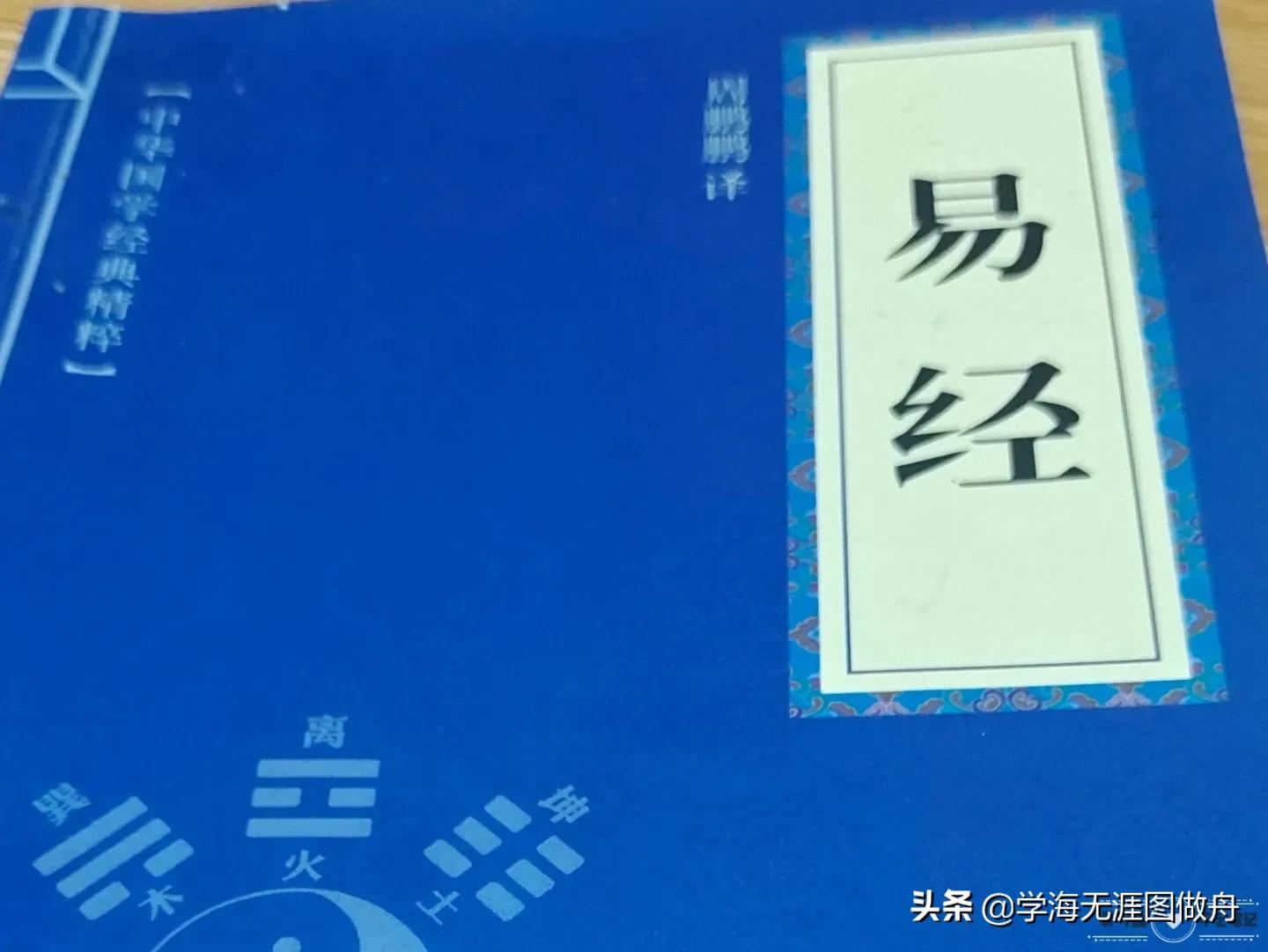 Introduction to Zhouyi basic knowledge - iMedia