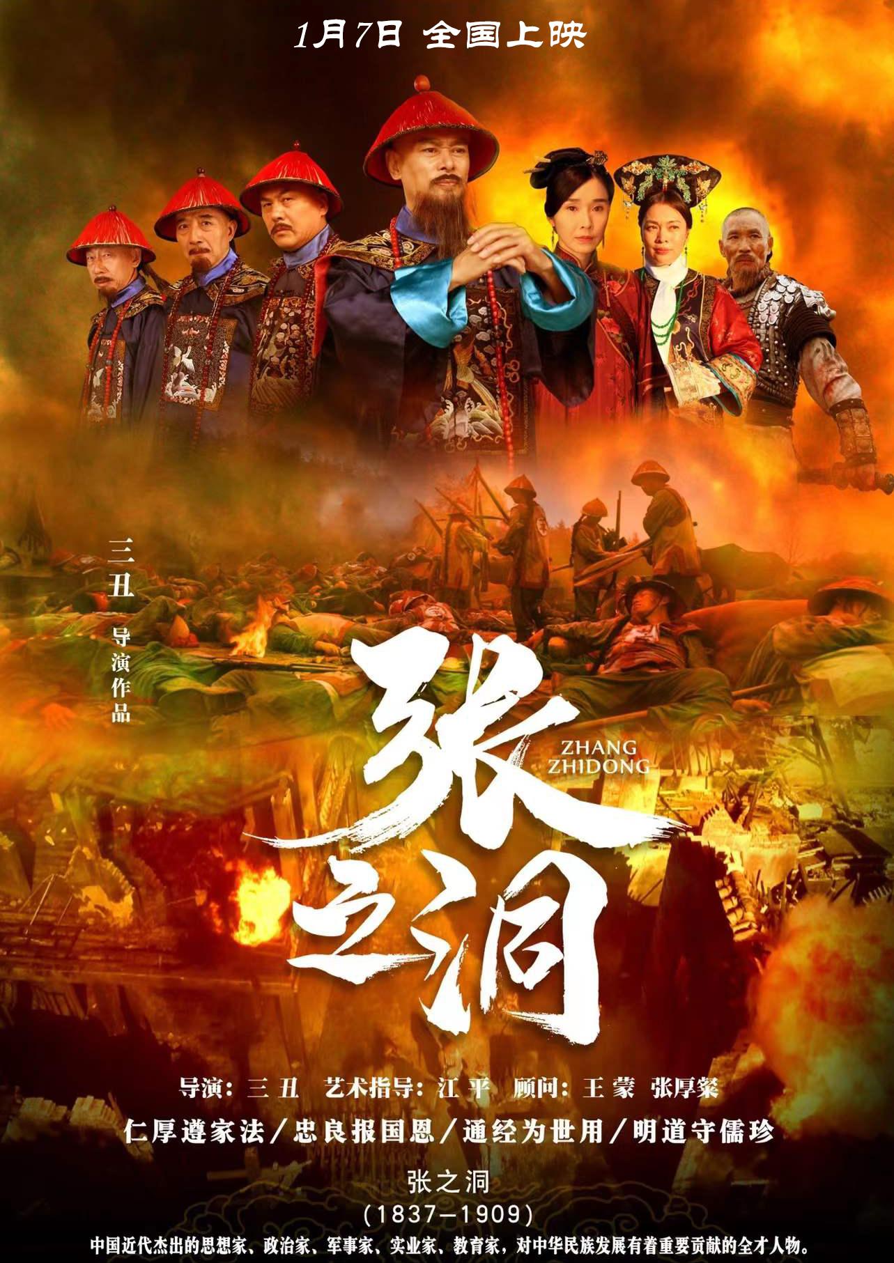 "Zhang Zhidong" hit the biggest box office tragedy of the year, with ...