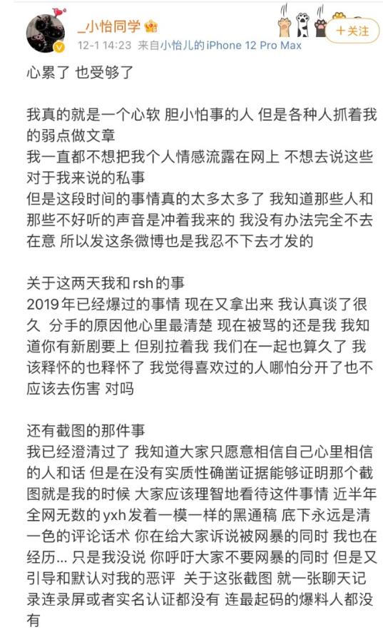 Xiaoyi breaks up with Ren Shihao, the Internet celebrities and celebrities can't meet, only the ...