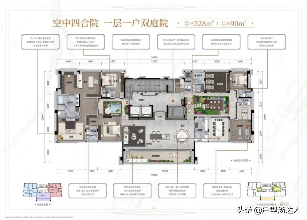 The 528-square-meter "Sky Siheyuan", an out-of-print mansion with one ...