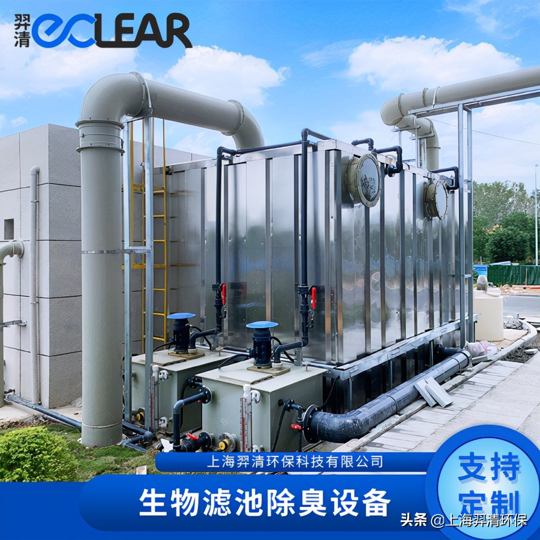 Introduction to the structure and principle of biological deodorization ...