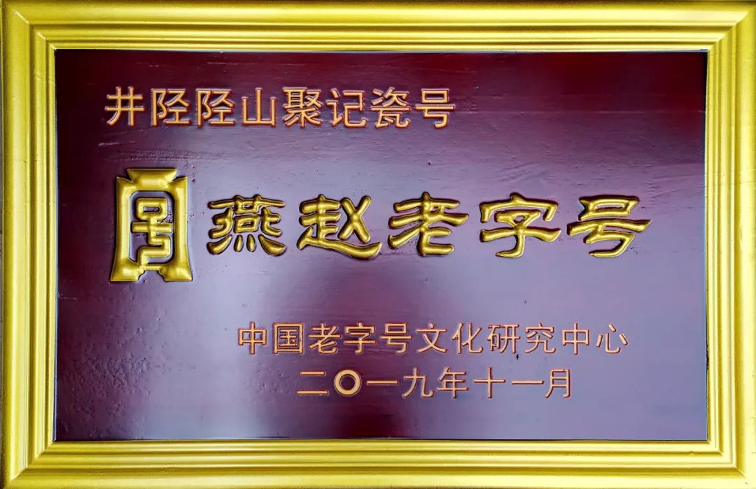 Jingxing's century-old "old tree" grows "new branches" - iMedia