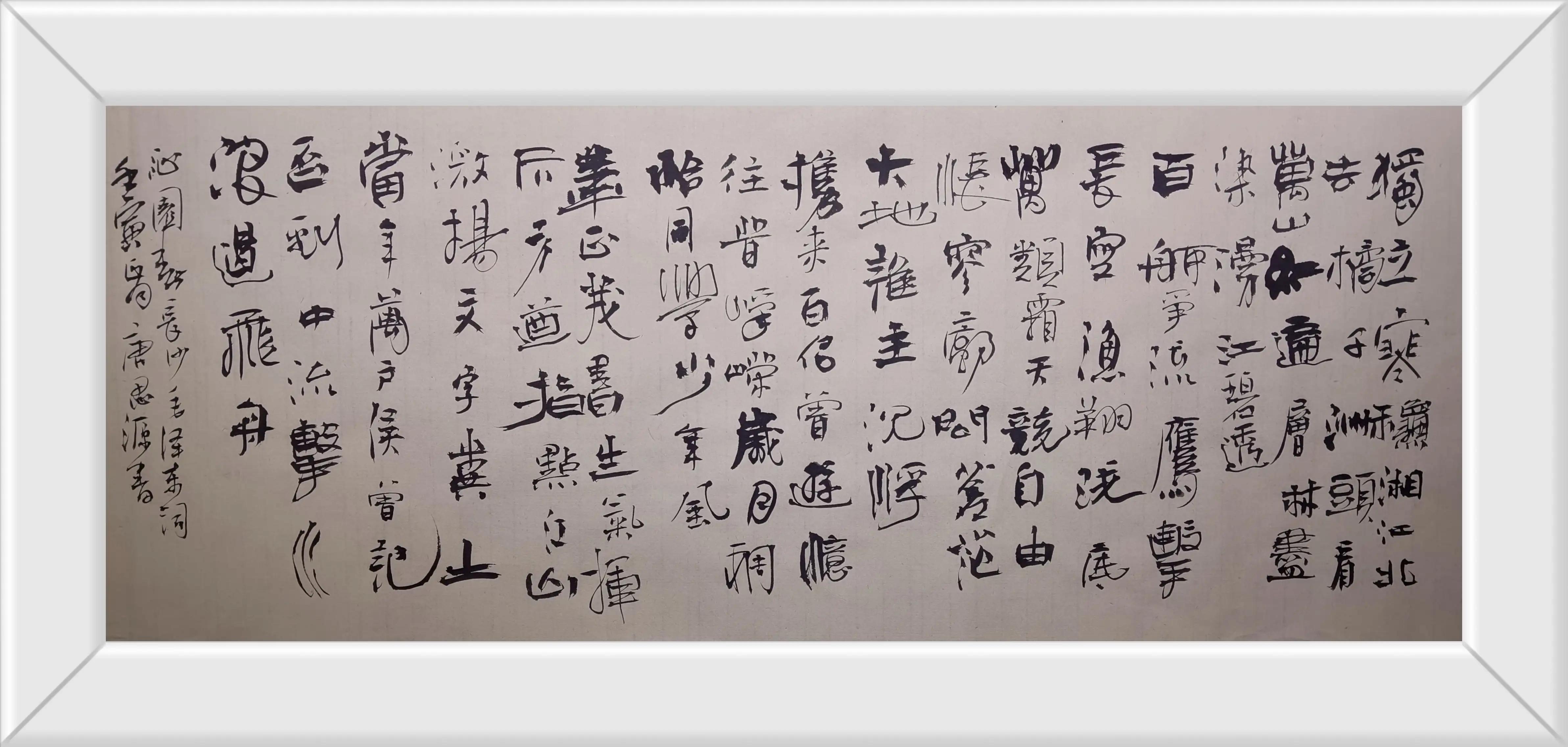 The charm of calligraphy lines - iMedia