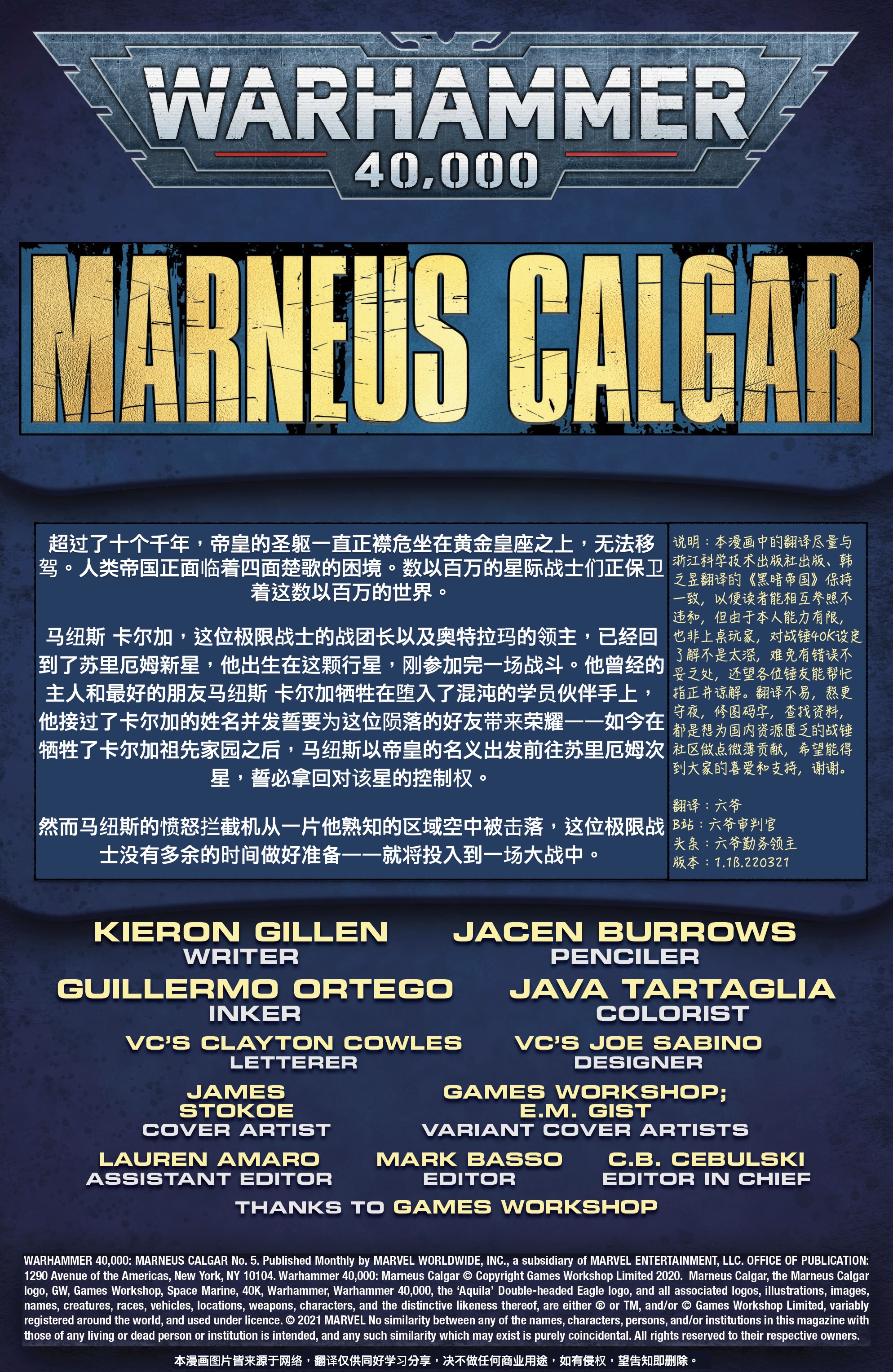 Warhammer 40K "Manus Calgar" Comic Translation Volume 5 "End" - iMedia