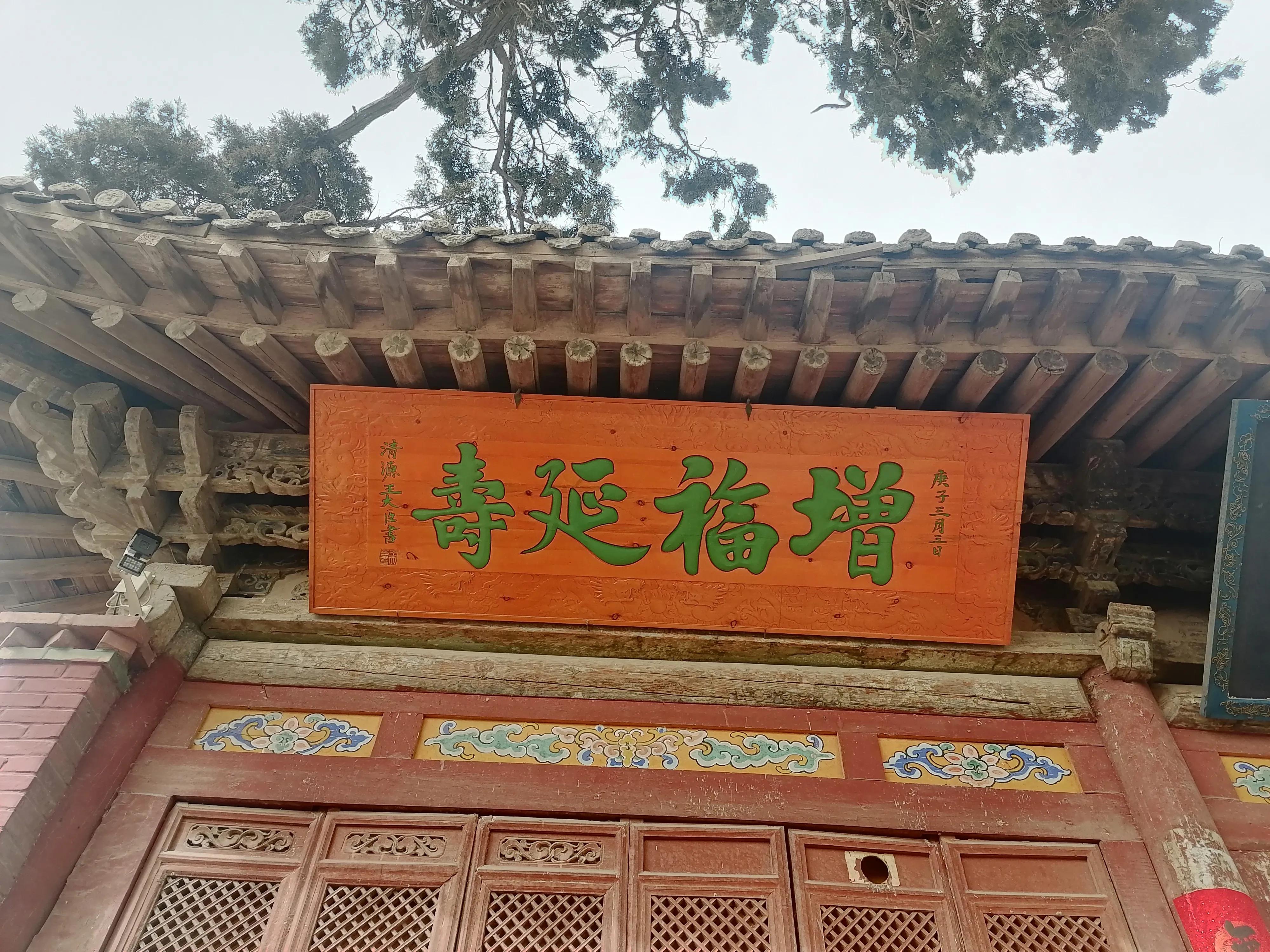 Yanshou Temple in Zengjiabao Village, Qingyuan Town, Liangzhou District ...