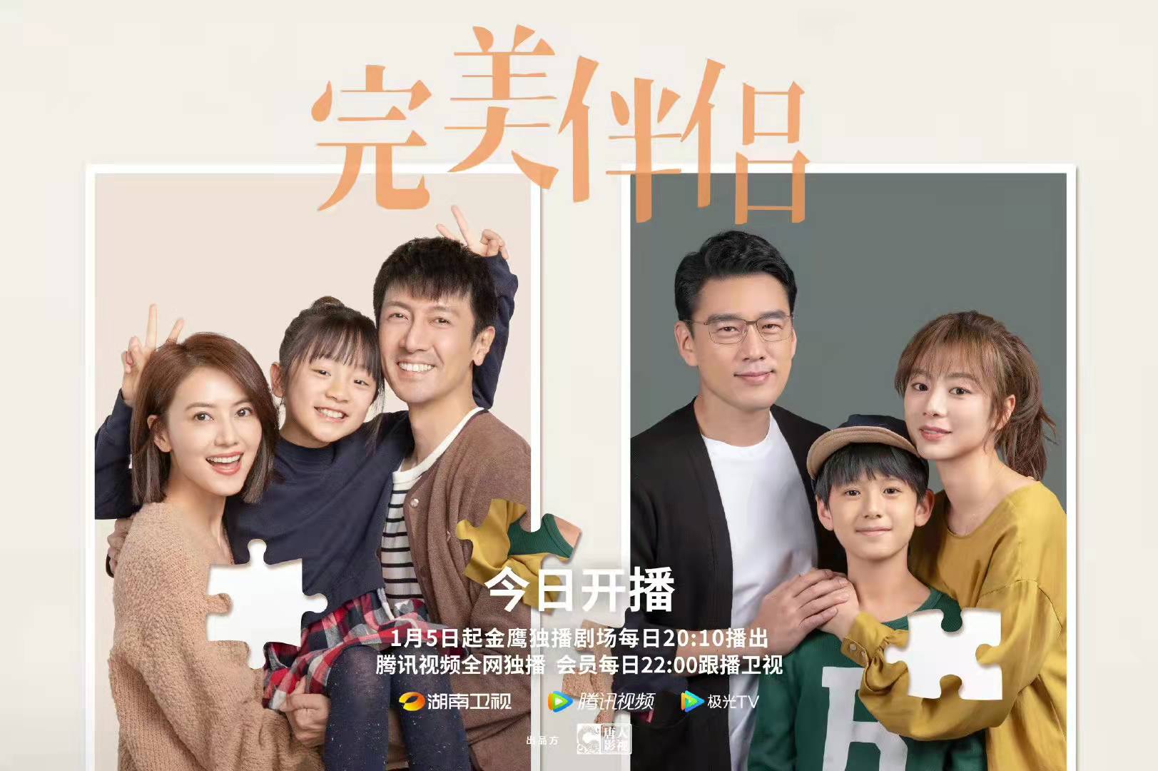 Lin Ziye's "Perfect Companion" surprise debut and Lin Jing's appearance ...