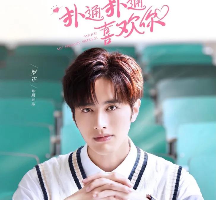 Inventory of the TV series starring Luo Zheng - iMedia