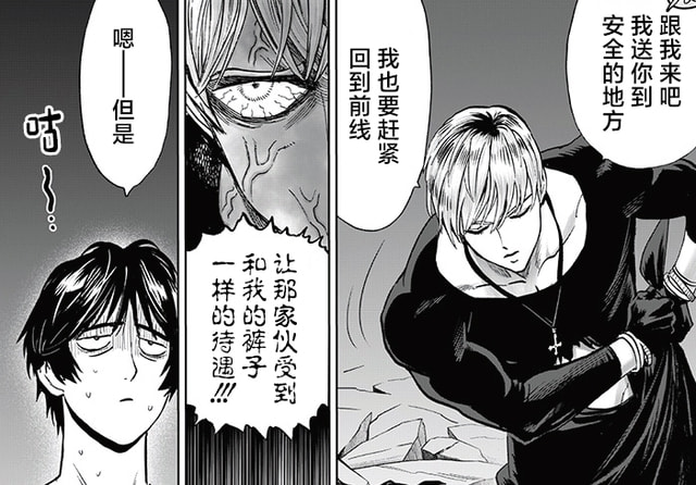 One Punch Man: The skinny pig god appeared, the hungry wolf reached the ...