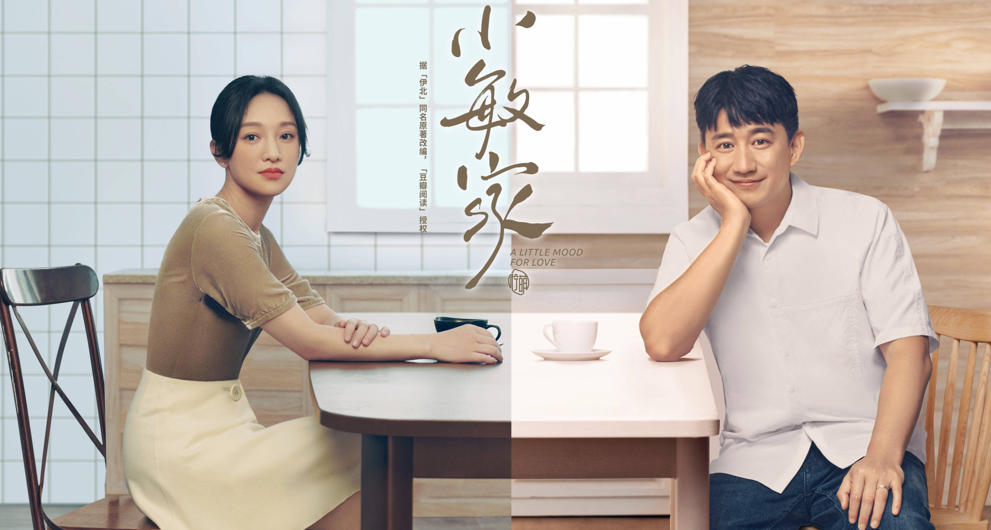 The four men in "Xiaomin's Family", Chen Zhuo is romantic, Hong Wei shows off his wealth, Xu ...