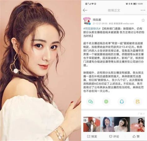Xin Xuan's 2020 tax payment exceeds 1.5 billion, Li Jiaqi's live ...