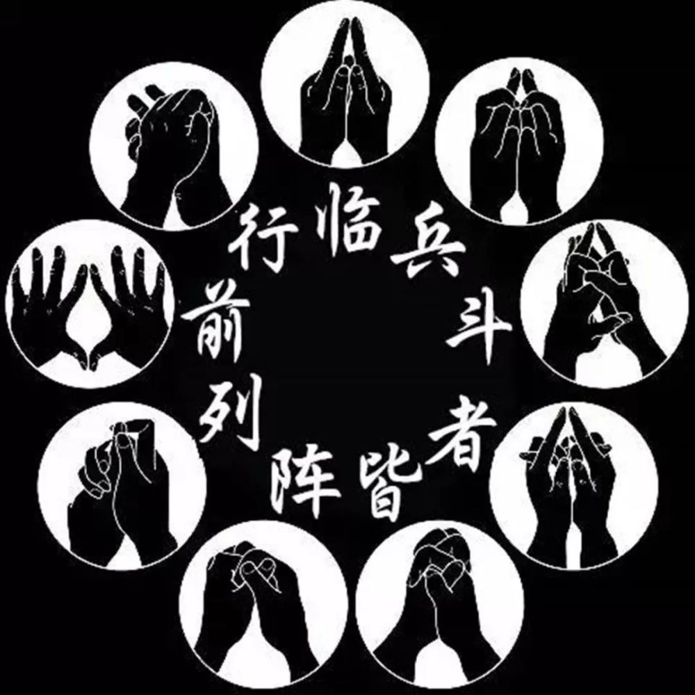 Taoist magical 9-character mantra - iMedia