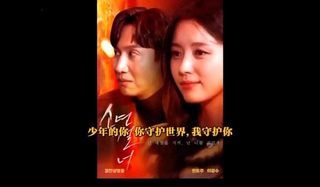 Lee Kwang-soo and Han Hyo-joo imitated Yi Yang Qianxi Zhou Dongyu's ...