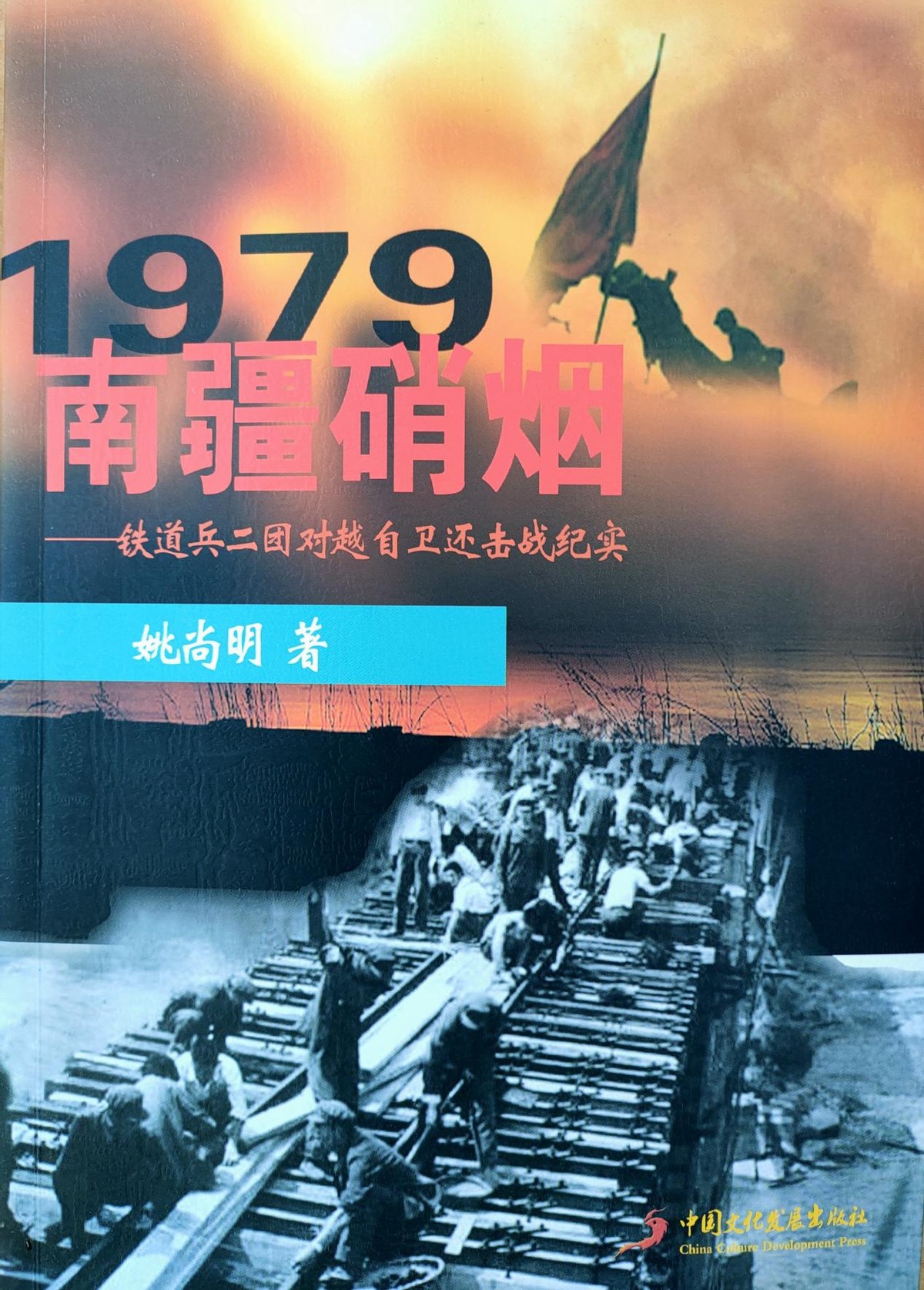 Battlefield hero Zhang Shujun dives and touches the wrench Author: Yao ...